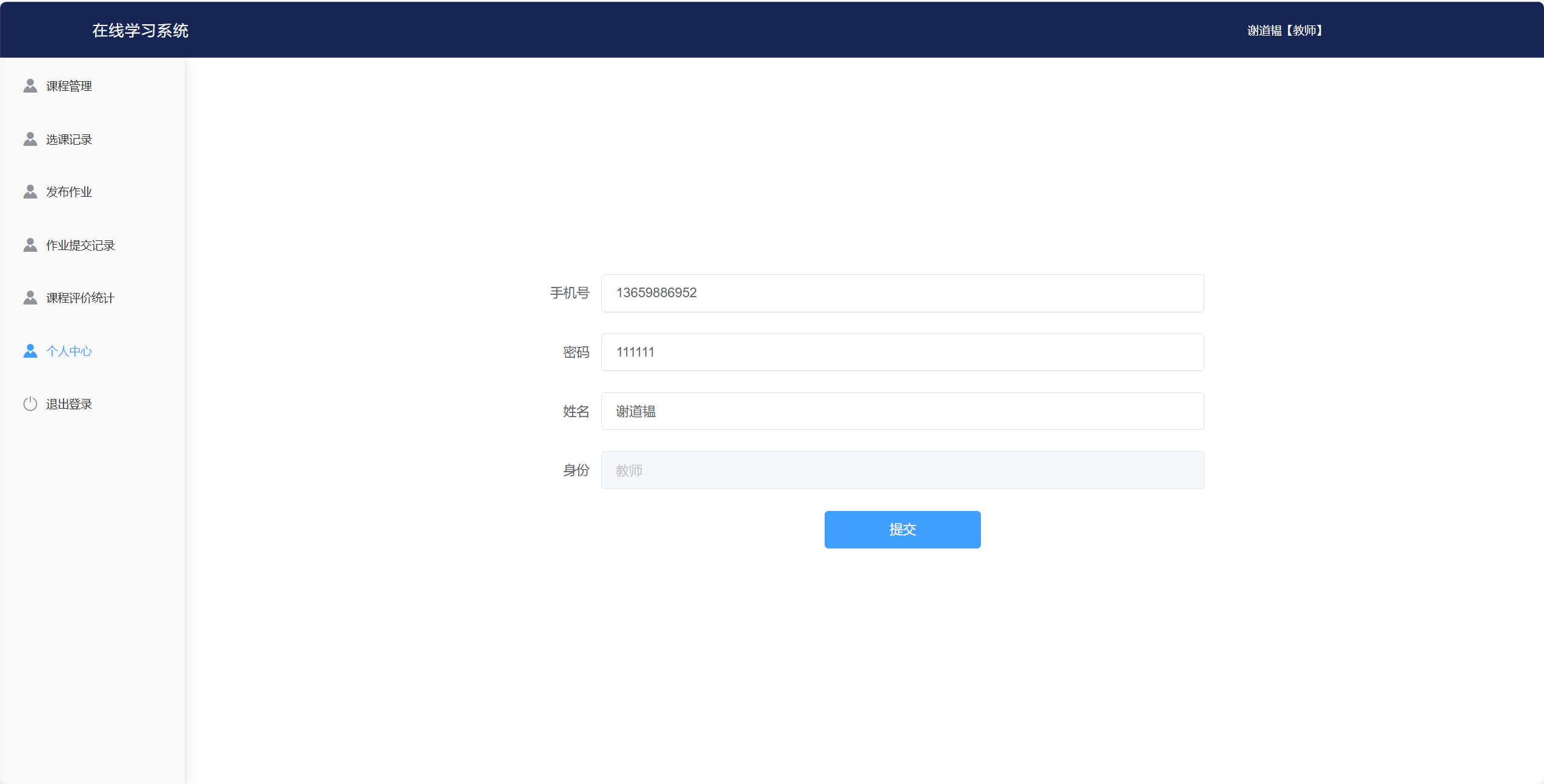GitHub - OneProSol/Online-learning-system: 在线学习系统